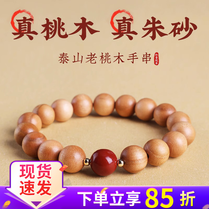 新品野生桃木朱砂手串女款雕刻y莲花手链天然桃木盘玩随身男女情