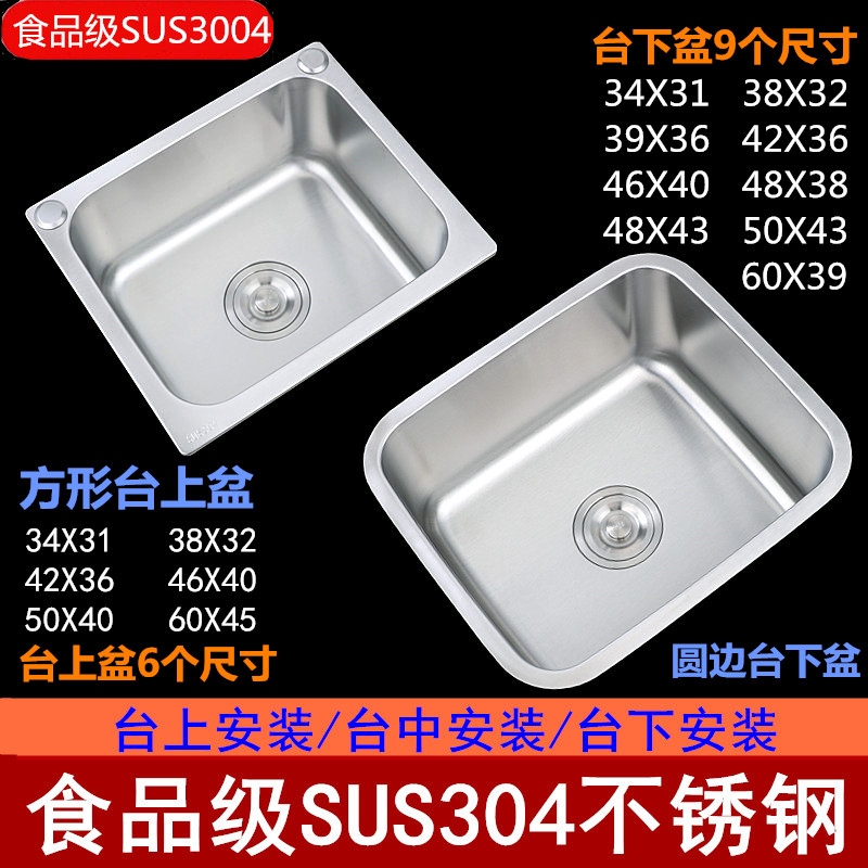 新品304不锈钢水槽单槽套餐 厨房洗菜盆小号洗手碗池阳.台下洗衣
