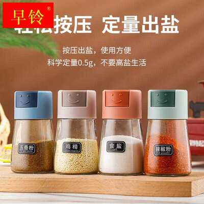 新品厨房定量调味罐按压q式控盐瓶家用调味盒密封防潮盐罐味精盐