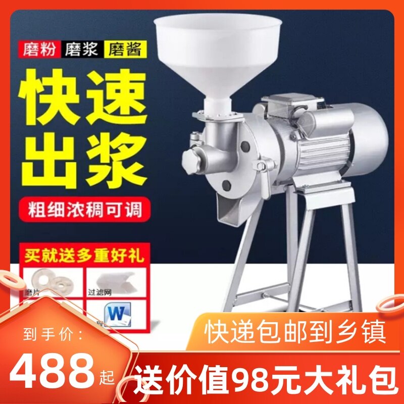 新品干磨玉米全j自动做豆浆机豆腐商用磨浆H机米粉磨墨机磨糊打一