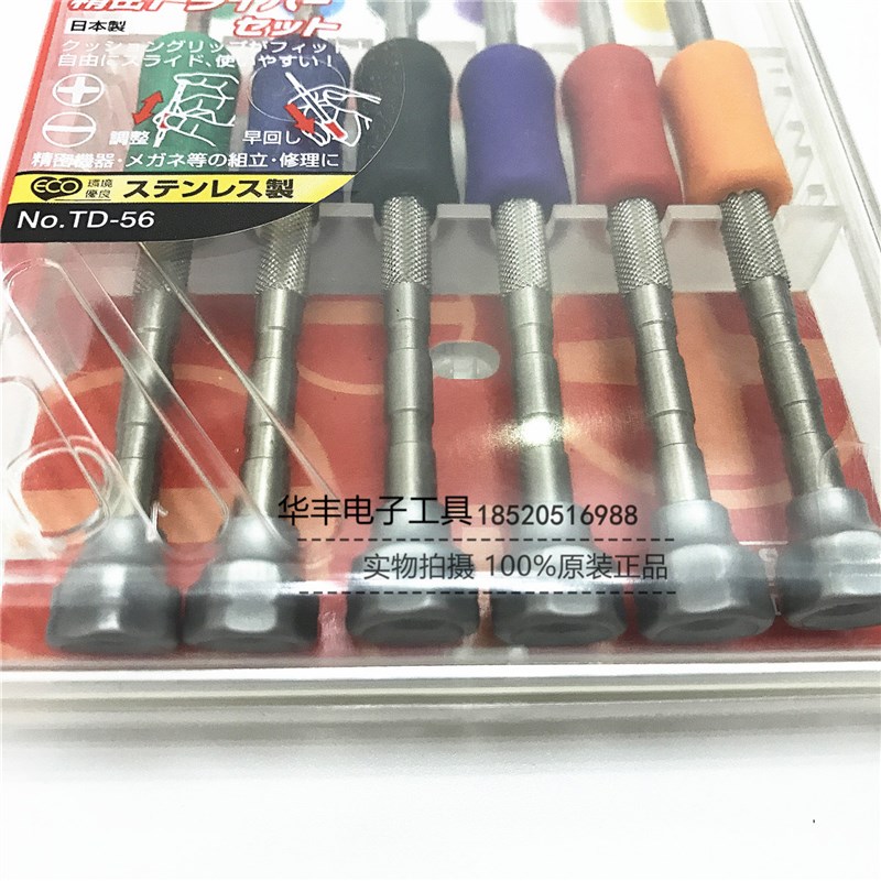 新品原装bVESSEL日本威威精密钟表螺丝刀套装一字十字批 眼镜起子