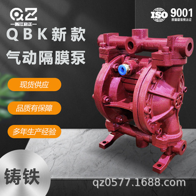 铸铁气动隔膜泵QBK10/15压滤机污水杂质混合液输送气动泵厂家现货