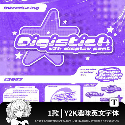 Y2K千禧赛博科幻ps procreate英文字体包下载西文设计可商用