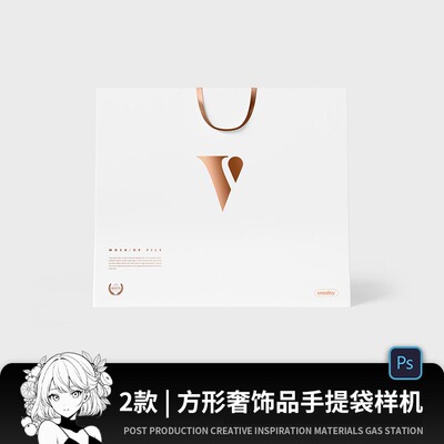 时尚正方形购物手提袋纸袋vi效果展示包装设计文创样机psd素材