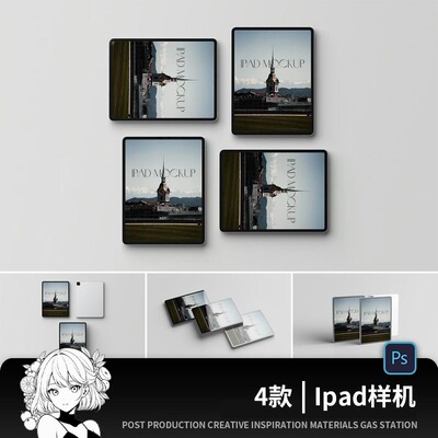 简约app界面设计ipad平板电脑屏幕演示样机模板psd素材