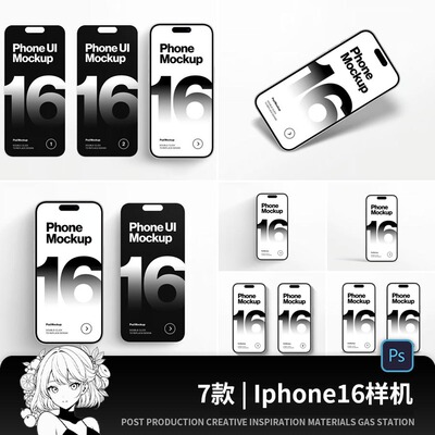 iPhone16手机ui界面app设计作品屏幕展示效果图贴图样机PSD素材PS