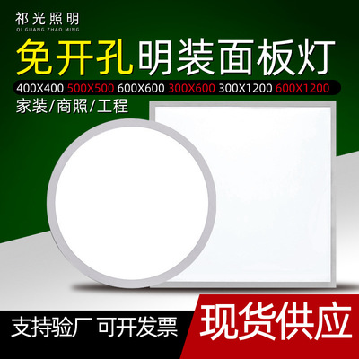 厂家批发圆形LED明装面板灯400500600平板灯大面板方形办室吸顶灯