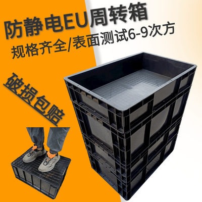 灰色塑料EU箱加厚物流4634系列胶箱欧标仓库工具物流箱塑料周转箱
