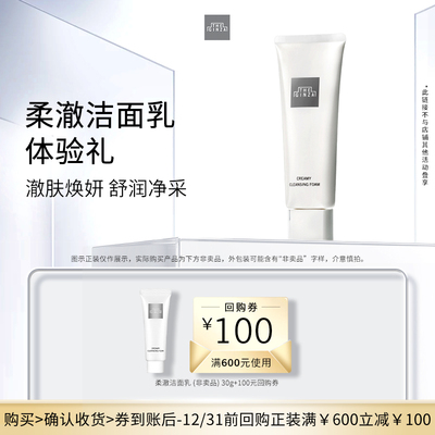 【现货速达】the ginza御银座老版柔澈洁面乳洗面奶清洁30g体验礼