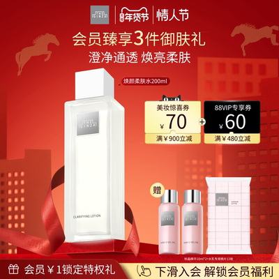 【情人节礼物】theginza御银座焕颜柔肤水礼盒保湿修护控油去角质