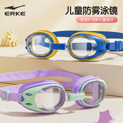 鸿星尔克儿童泳镜新款小框高清