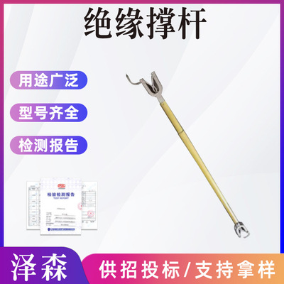 双头绝缘撑杆绝缘导线双头自锁杆带电接火夹线杆高压绝缘杆