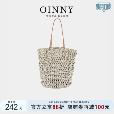 【早春上新】Oinny新款早春休闲气质编织水桶包女包单肩包9488