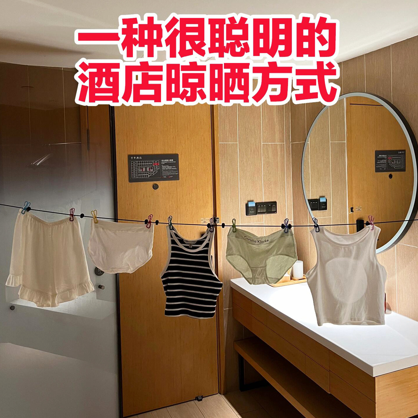 旅游便携挂衣绳室内晾晒衣服神器酒店旅行出差弹力挂衣绳带夹子