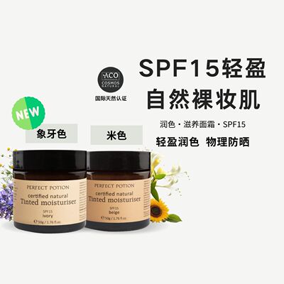 植物精油保湿面霜润色澳洲优方