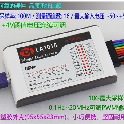 极速Kingst LA5016 usbx 逻辑分析仪 16路全通道 500M采样率 分析