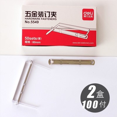 极速Deli hole punch machine double a4 pTuncher 6mm