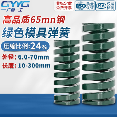 高品质碳钢绿色弹簧非标可定制