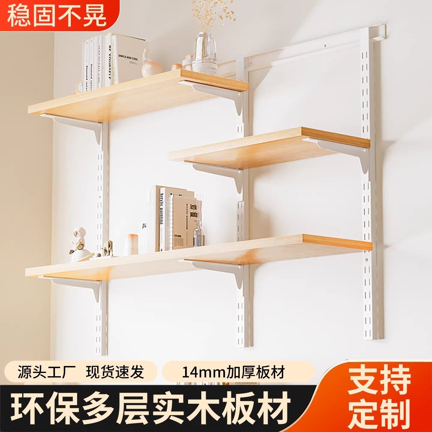 墙上置物架两层壁挂式简约晾衣架隔板陈列架家用可调节纳架展示架