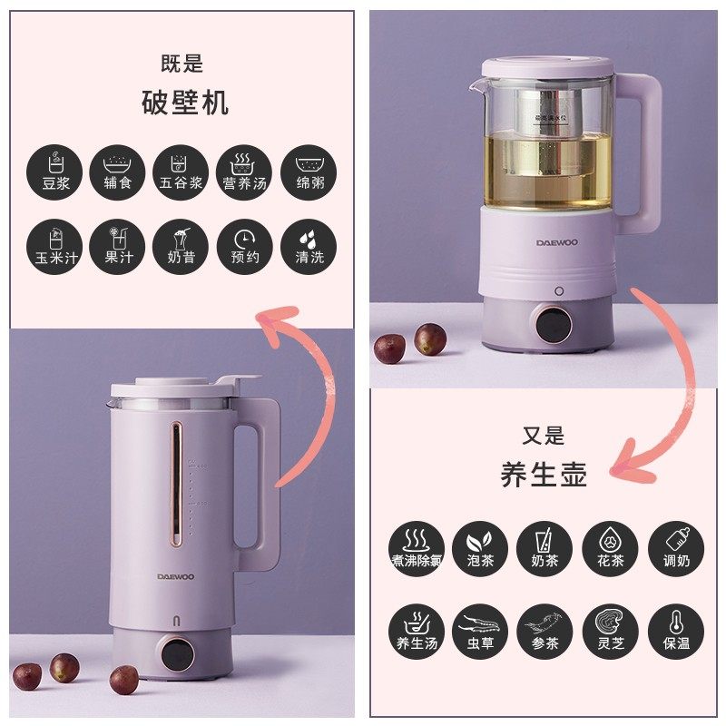 新品大宇破壁机i家用料理机小型豆浆机全自动免洗多功能静音辅食
