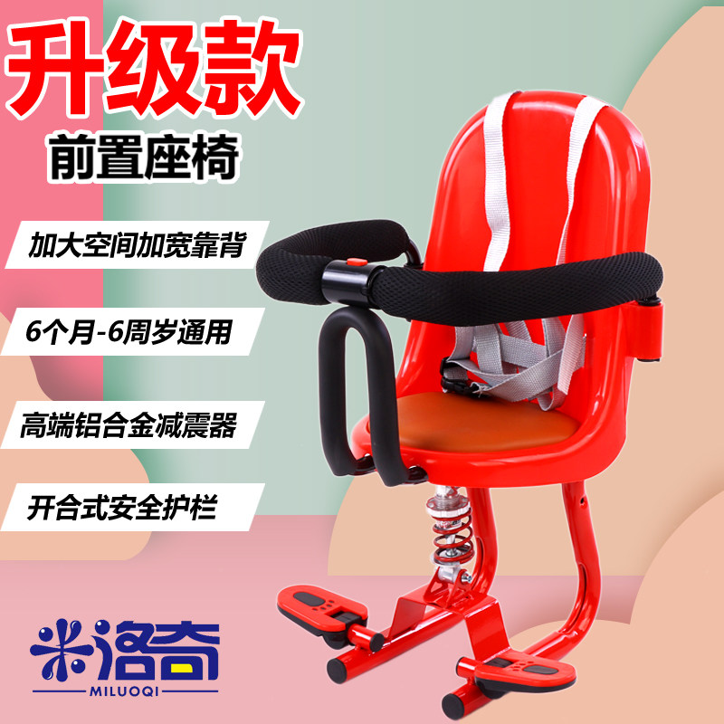 新品电动车儿童座椅前置s踏板电动摩托车电瓶车上宝宝椅婴幼儿小
