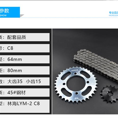 新品厂家机车配件套炼LYM110-2禧发C8大N链盘链轮链条大齿盘飞轮