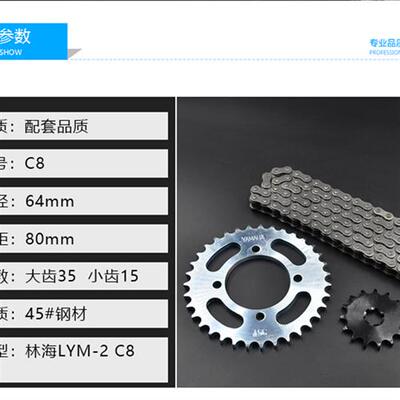 新品厂家机车配件套炼LYM110-2禧发C8大N链盘链轮链条大齿盘飞轮