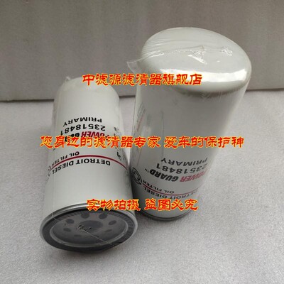 极速23518481柴油滤芯底特律发电机组P556915船P用滤清器23530706
