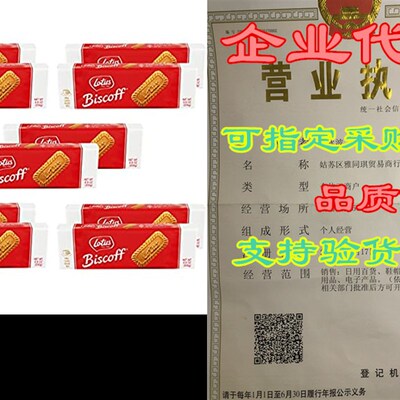 新品Lotus Bisicoff - European Biscuit Cookies - 8.8 Ounce (1
