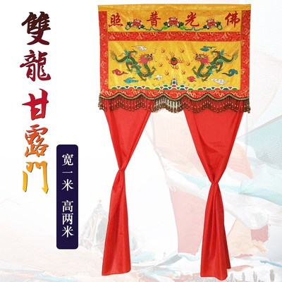极速福慧佛具佛龛供桌布艺装饰禅修绣品龙帐 佛Q门龙门焰口1米暗