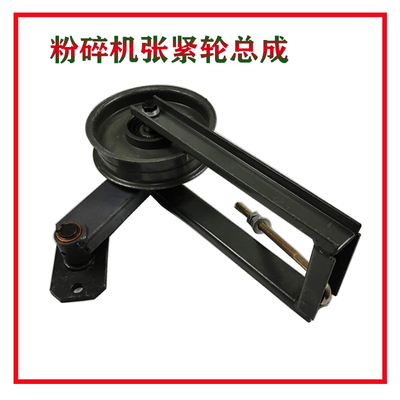新品沃得锐龙收割机配件 粉碎v机切草器SC-3685皮带张紧轮总成皮