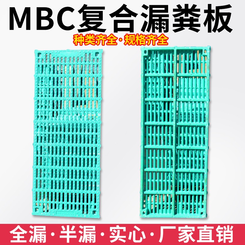 新品母猪b产床复合漏粪板鸡鸭鹅仔猪保育床塑料加厚加大接粪板养