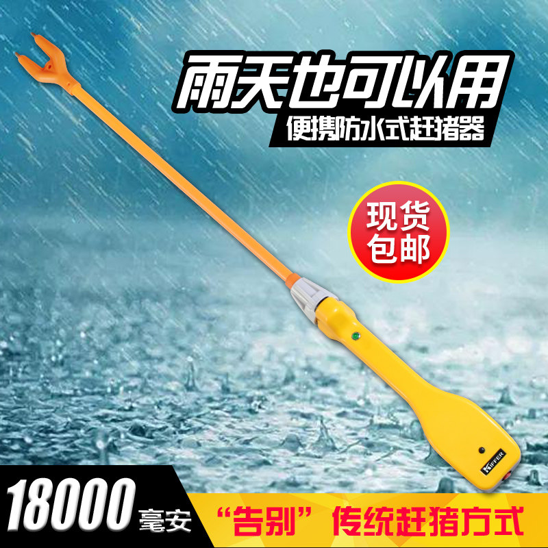 新品赶猪器电动赶猪棒防水电动赶猪器赶猪神V器电猪器进口