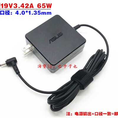 新品原装华硕VivoBook14X uV4100E V4050E电源适配器19V3.42A充电