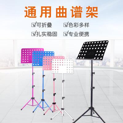 新品Folding, thickening, liftzing and grading music stand, g