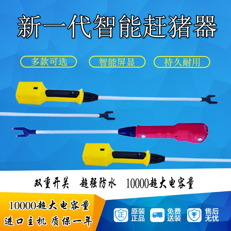 新品防水电动赶猪器 赶猪神器 赶D牛棍赶羊棒赶猪鞭 养猪赶兽器