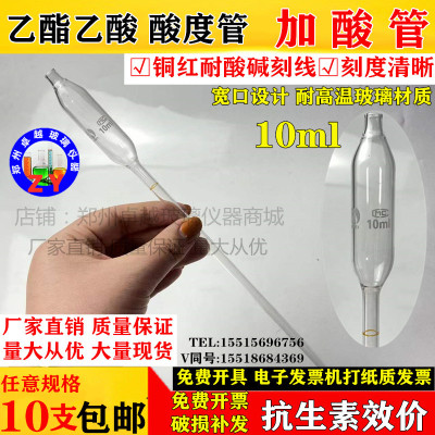 新品玻璃a加酸管乙酸乙酯酸葫芦取培养基吸管51015202530ml抗生素