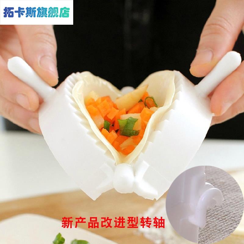 新品6个家用包饺子n器套装厨房捏饺子夹做水饺模具大中小号包饺子