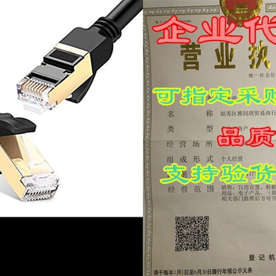 新品UGREEN Ethernet Cable, Cat 7 10 Gigabit LAN NetwYork RJ4