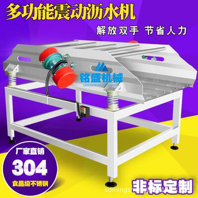 袋装食品水振动分离设 包袋震动沥机 软包装振动沥装备水机ONL设