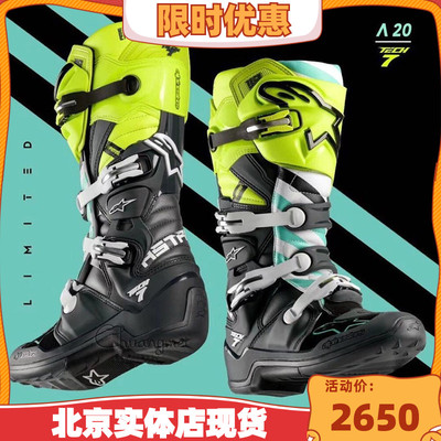 A星T7越野靴 techT7越野摩托骑行赛车靴林道竞技拉力保护骑行靴子