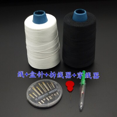 203黑色白色缝纫线大轴家用缝衣线针线中粗线牛仔线宝塔线包邮