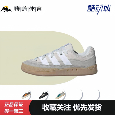 adidas originals Adimatic 皮革 舒适 低帮 板鞋 男女同款 浅蓝