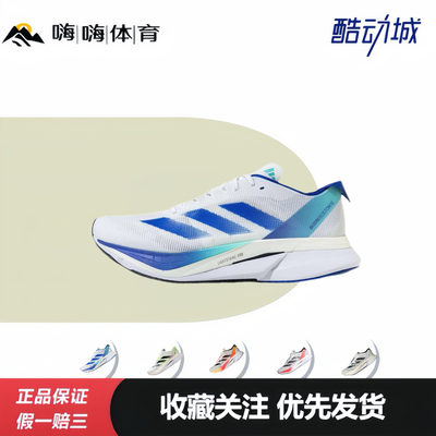 adidas Adizero Boston 12 耐磨 缓震 马拉松 跑鞋 白色/亮蓝色
