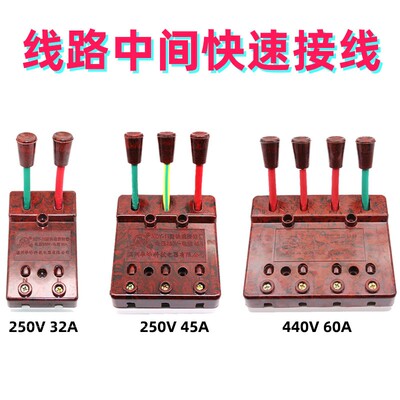 线路中间快速接线220\/380v快速接线器三相四线端子座按压式神器