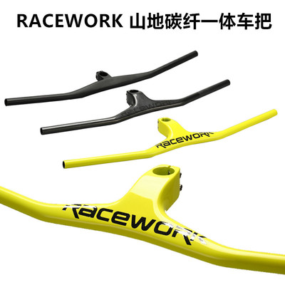 山地车碳纤维一体车把横 超轻越野破风燕把负17度28.6mm加长把立