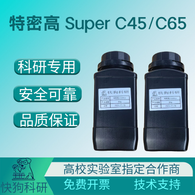SuperC65导电剂 TIMCAL特密高 超级导电碳/导电炭黑/炭黑添加剂