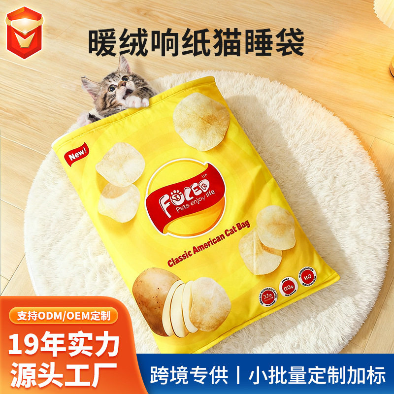 折叠响纸猫隧道玩具猫钻口袋自嗨解闷神器宠物发声玩具