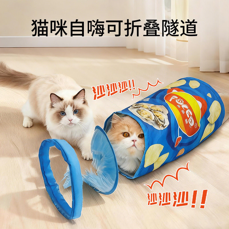 宠物用品猫咪隧道玩具可收纳折叠塑料响纸发声猫通道猫玩具钻桶跨
