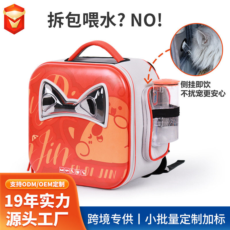 猫狗宠物包 户外出行宠物双肩包猫咪包 透明透气便捷宠物背包大空